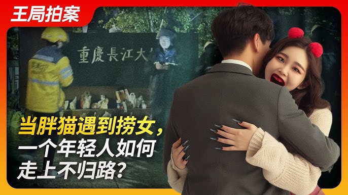 简单分析国内男女对立（二）——从“胖猫”事件进行部分分析 - 马列毛主义与革命左翼 时事评论 - 布站