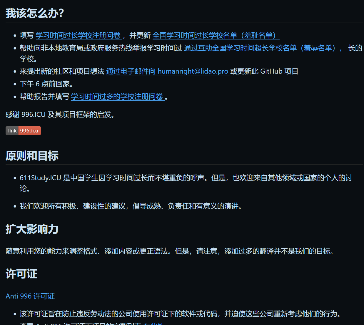 通过611表格谈谈教育和影响力 - 马列毛主义与革命左翼 时事评论 - 布站