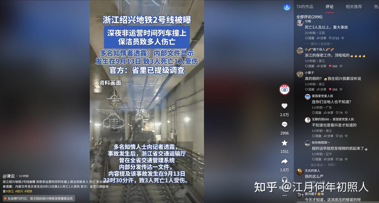 保洁员的死亡源于中修的压迫剥削 - 马列毛主义与革命左翼 时事评论 - 布站