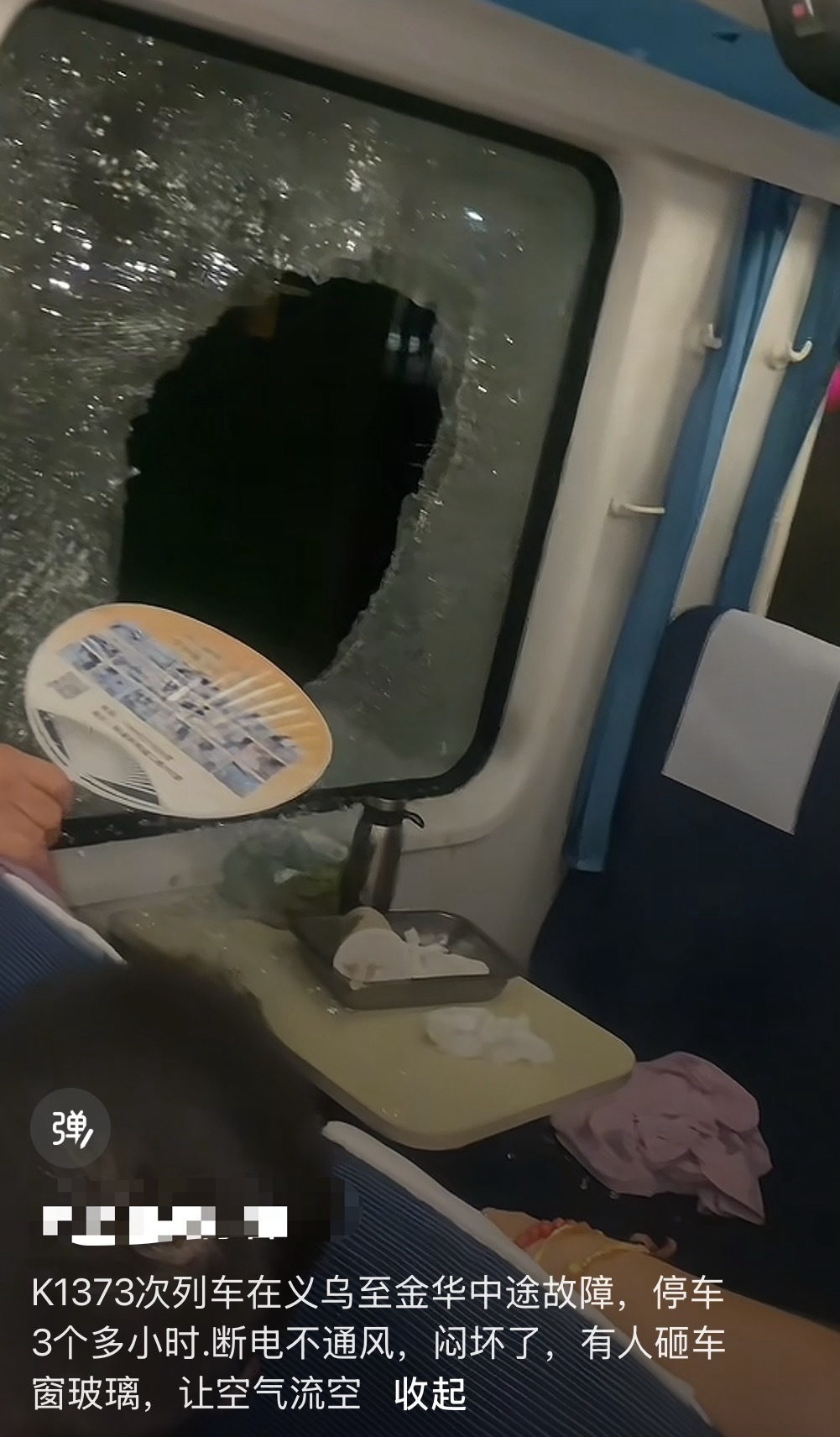 中修铁路部门制度僵死，男子砸窗通风反遭批评 - 马列毛主义与革命左翼 时事评论 - 布站